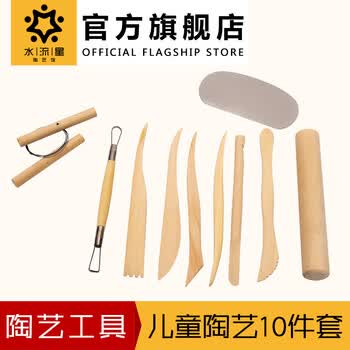 水流星陶艺馆 陶艺儿童10件套工具泥塑工具少儿陶艺工具儿童雕塑工具