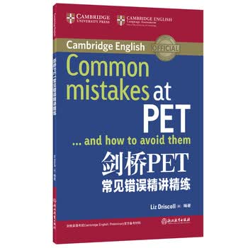 新东方 剑桥PET常见错误精讲精练  对应朗思B1