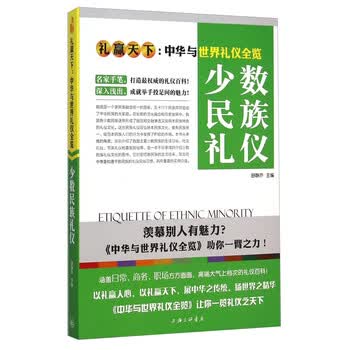   ~~~~礼仪.9787542650405上海三联书店