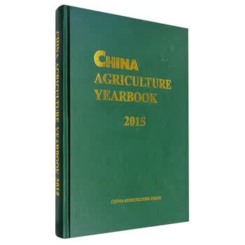 China Agriculture Yearbook（2015）