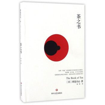 茶之书(精)