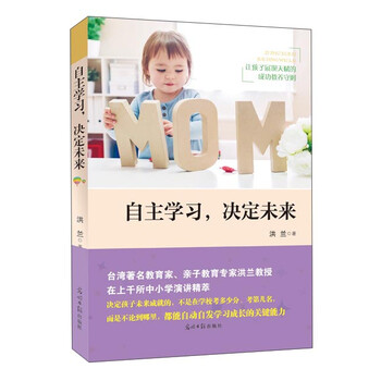 自主学习，决定未来