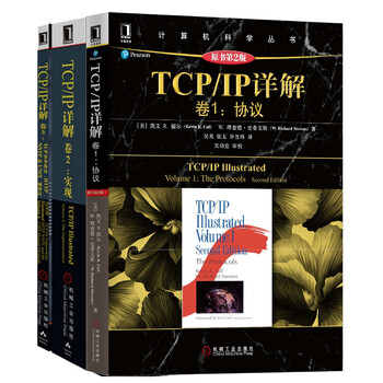 TCP/IP详解（套装共3册）