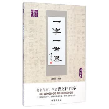 一字一世界.QRS