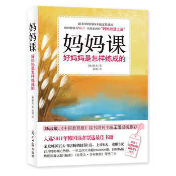 妈妈课