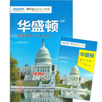 华盛顿地图 美国旅游地图