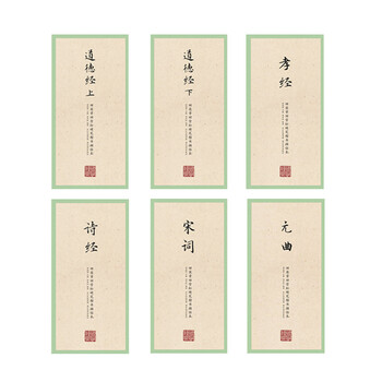 田英章田雪松硬笔楷书描临本字帖·国学经典·第二辑（京东套装共6册）【已选择系列为准】【已选择系列为准