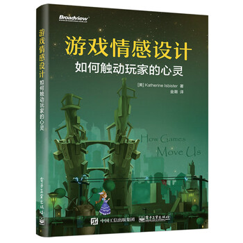 游戏情感设计：如何触动玩家的心灵9787121308475电子工业（美）Katherine I~~i