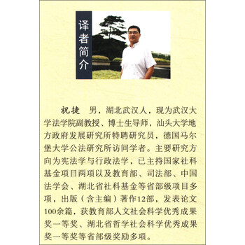 德国州宪全译9787010156651人民