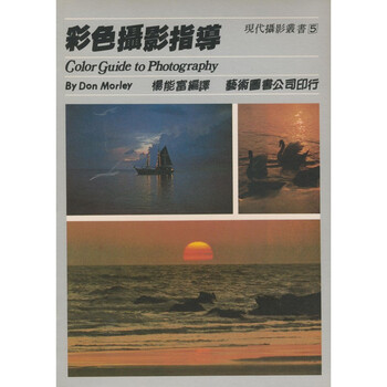 [20-6]彩色攝影指導