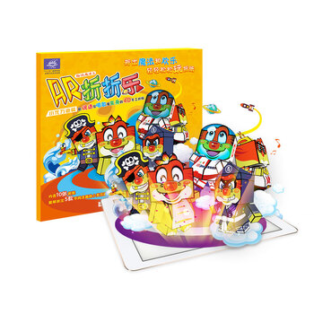 AR学校折折乐立体儿童手工折纸diy幼儿园创意手工粘贴纸膜早教益智
