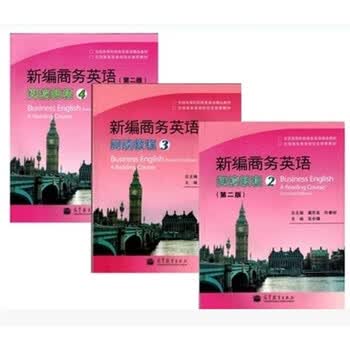 自考教材05439 5439新编商务英语泛读2、3、4册商务英语阅读