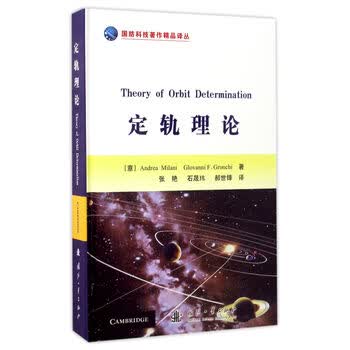   定规理论9787118107494国防工业