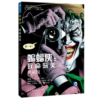 [正版图书]蝙蝠侠：致命玩笑
