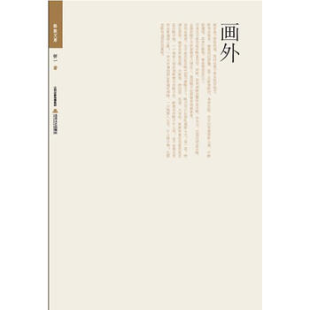 #画外9787537837354北岳文艺