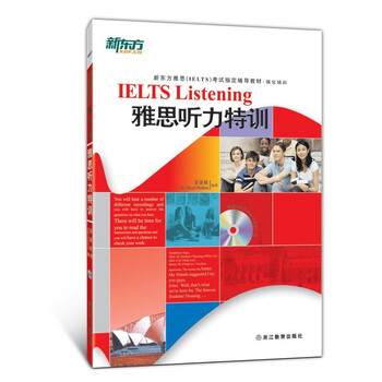 [正版图书]新东方 雅思听力特训（附MP3）