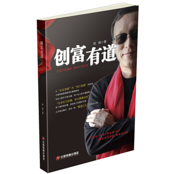   创富有道9787504764379中国物资