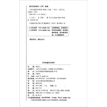 [正版图书]儿科危重症护理学