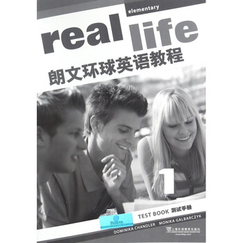 朗文环球英语教程(1测试手册)
