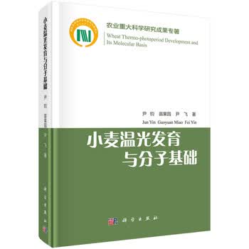 小麦温光发育与分子基础