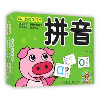 拼音/幼小衔接学习卡