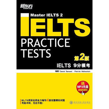  新东方 IELTS 9分模考(第2版)(附MP3) 