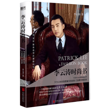 正版 李云涛时尚书9787550296923李云涛著