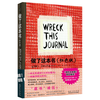 做了这本书（红色版）