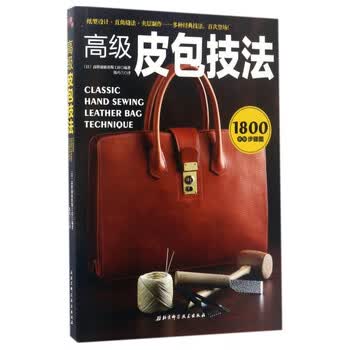 **皮包技法