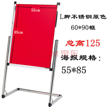 不锈钢展示架广告牌水牌展架L脚指示牌立式酒店海报架招聘立牌A型 L脚银色60*90快递发货