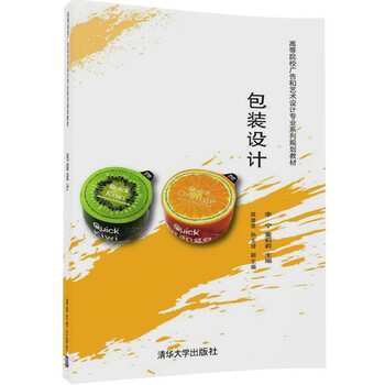 包装设计/高等院校广告和艺术设计专业系列规划教材