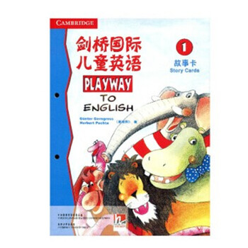外研社   剑桥国际儿童英语 故事卡 1 PLAYWAY TO ENGLISH 