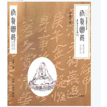 修真图录李兆生著书籍书京东图书正版图书
