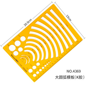金丝猴多功能绘图设计工具椭圆 画圆模板尺子 大圆弧模板4369