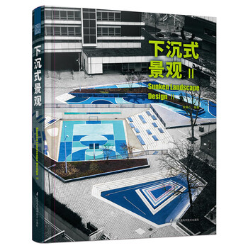 下沉式景观2