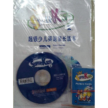 Super kids 少儿英语 精装袋 第二册