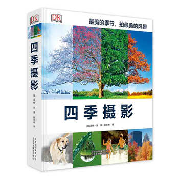 四季摄影【以所选系列为准】