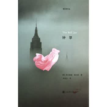 钟罩(精)