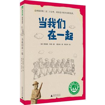 当我们在一起
