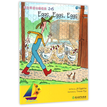 领航船 培生英语分级绘本（2-6）：Eggs，Eggs，Eggs
