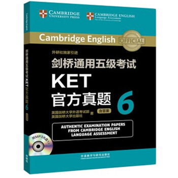 剑桥通用五级考试KET官方真题6