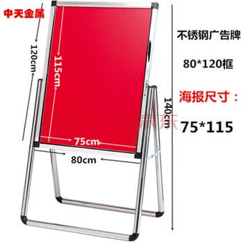不锈钢展示架广告牌水牌展架L脚指示牌立式酒店海报架招聘立牌A型 双脚折叠银色80*120快递发货