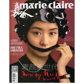 嘉人(2017年6月号)（多种封面随机发货）
