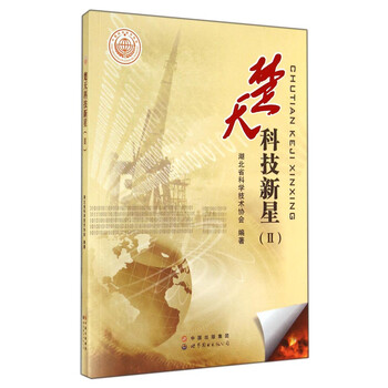 楚天科技新星（2）
