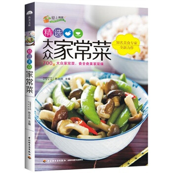 精选大众家常菜-爱上厨房