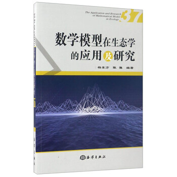 数学模型在生态学的应用及研究（37）
