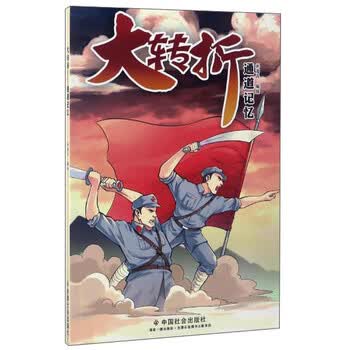 大转折：通道记忆