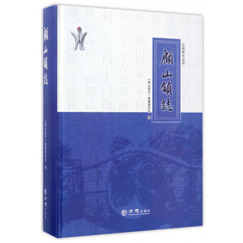 顾山镇志/江阴市志丛书
