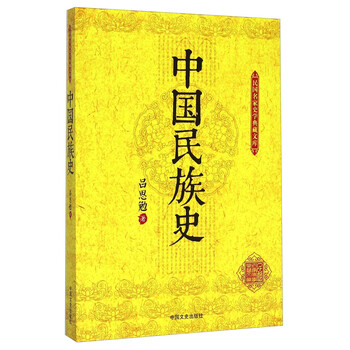   中国~~史9787503454646中国文史