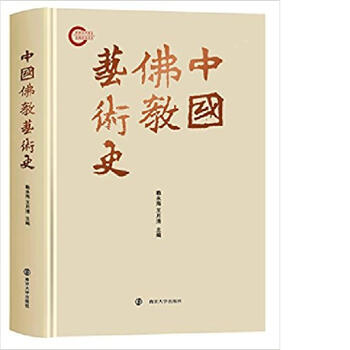 中国佛教艺史